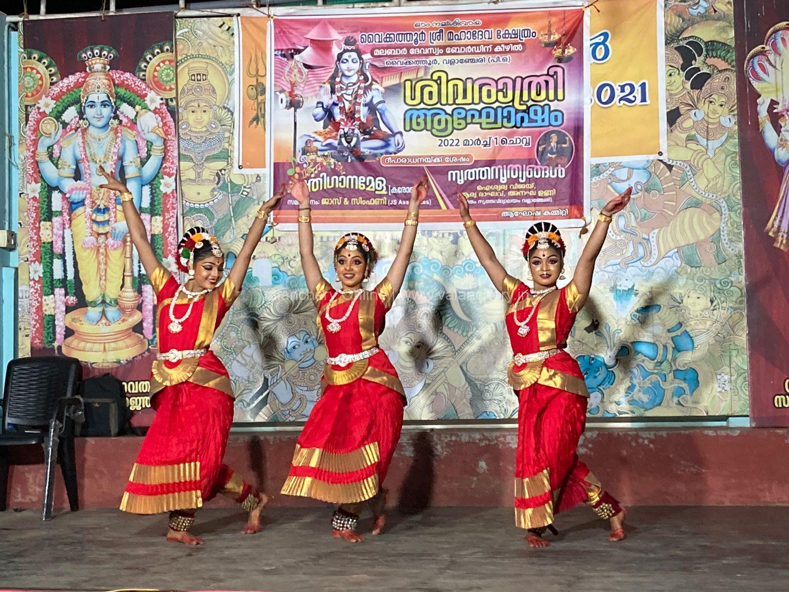 വൈക്കത്തൂർ മഹാദേവക്ഷേത്രത്തിൽ ശിവരാത്രി വിവിധ കലാപരിപാടികളോടു കൂടി ...