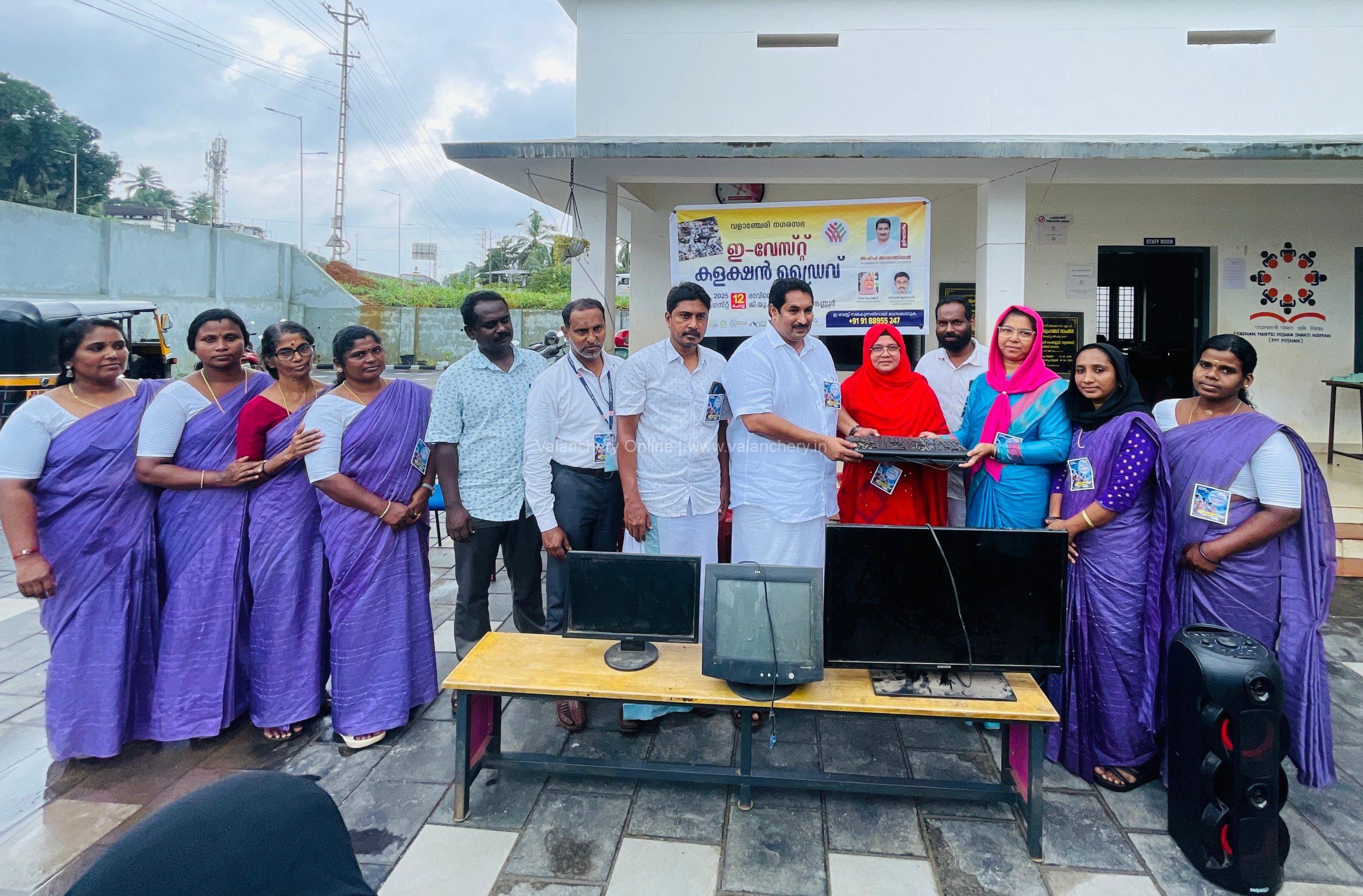 വളാഞ്ചേരി നഗരസഭയുടെ ഇ-വേസ്റ്റ് കളക്ഷൻ ആരംഭിച്ചു - Valanchery Online