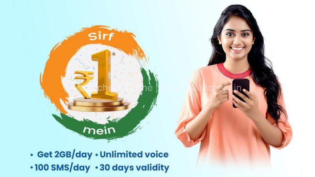 ഒരു രൂപക്ക് പുതിയ മൊബൈൽ കണക്ഷൻ! 'ഫ്രീഡം പ്രീപെയ്ഡ് പ്ലാനു'മായി ബി.എസ്.എ ...
