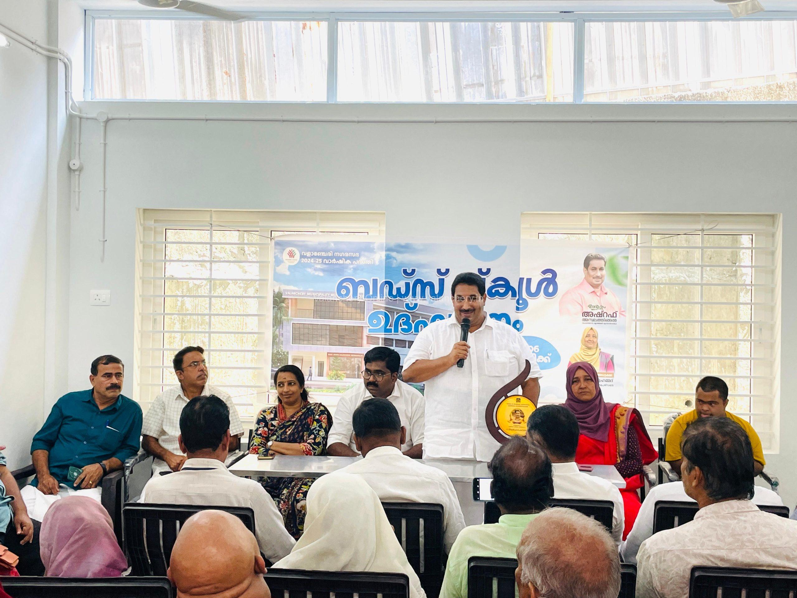 വളാഞ്ചേരി നഗരസഭ ബഡ്സ് സ്കൂൾ നാടിന് സമർപ്പിച്ചു - Valanchery Online